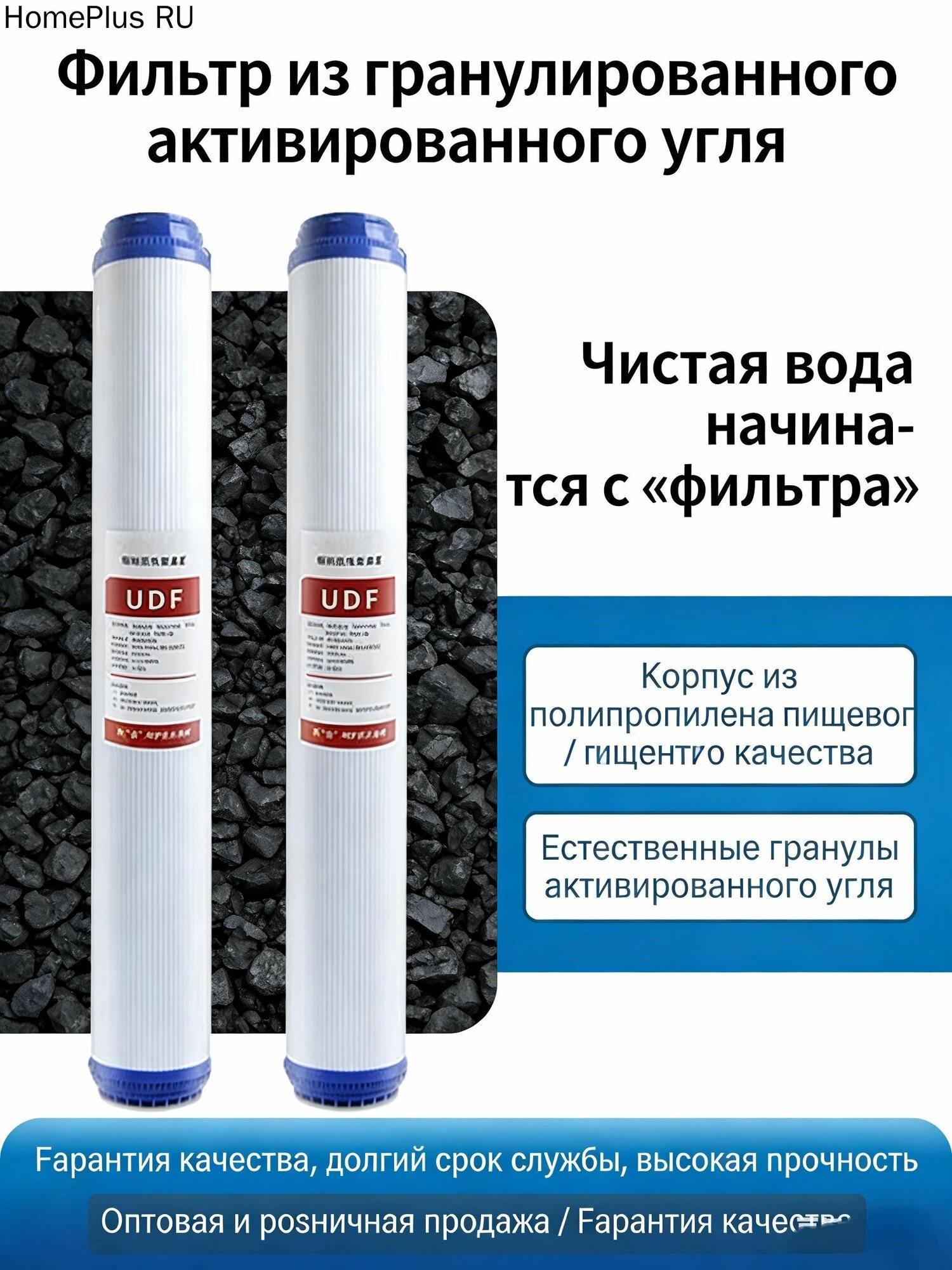 Фильтр из гранулированного активированного угля 20 дюймов, универсальный, для фильтра воды, удаляет запахи и хлор, для дома и бизнеса, высокая адсорбция, легко устанавливается