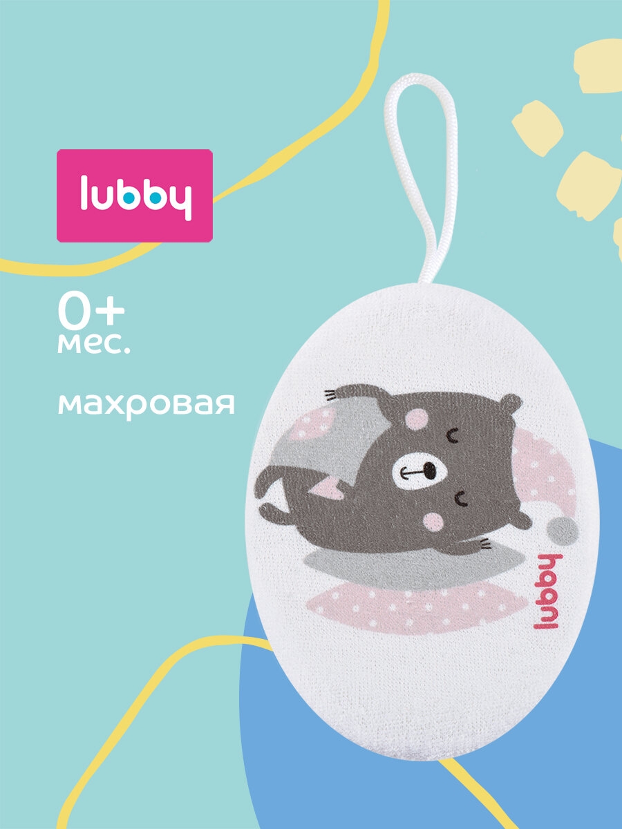 Мочалка детская от 0+ детская мочалка мочалка для детей