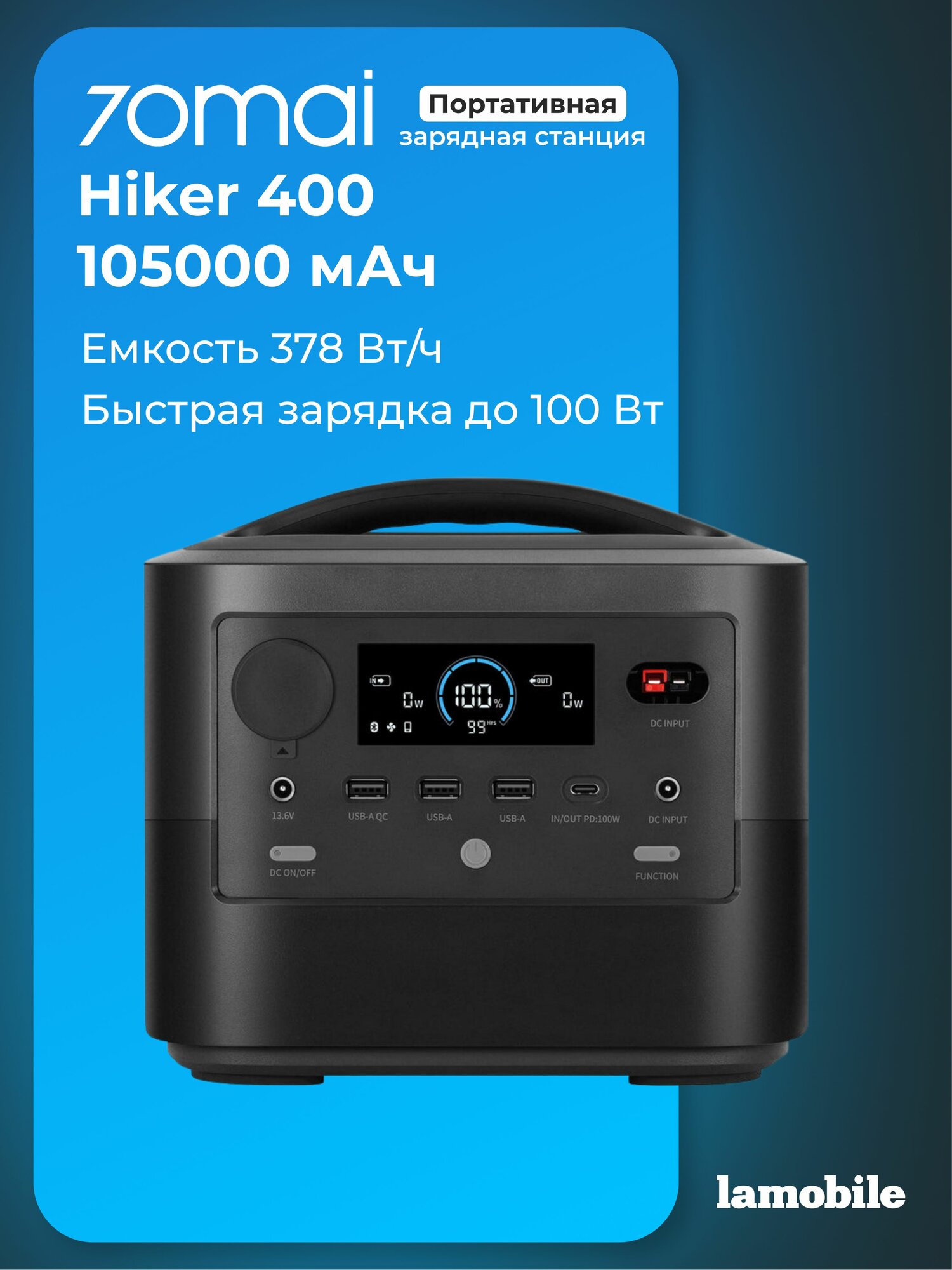 Зарядная станция 70mai Power Station Hiker 400