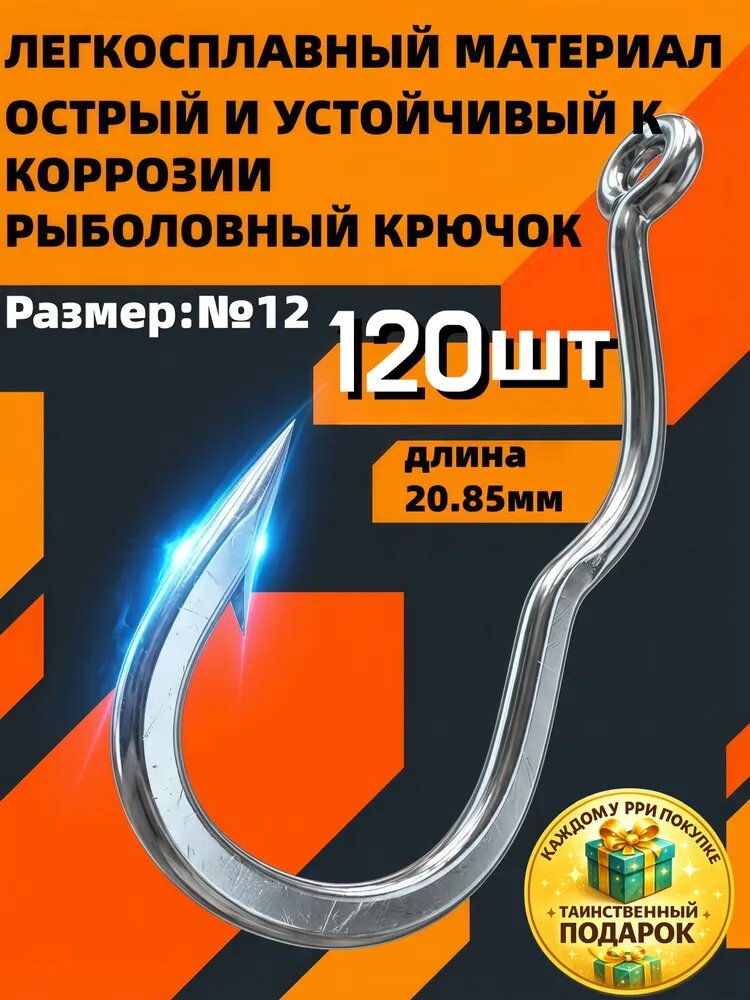NGB Крючок рыболовный, вес 1 шт:1 г
