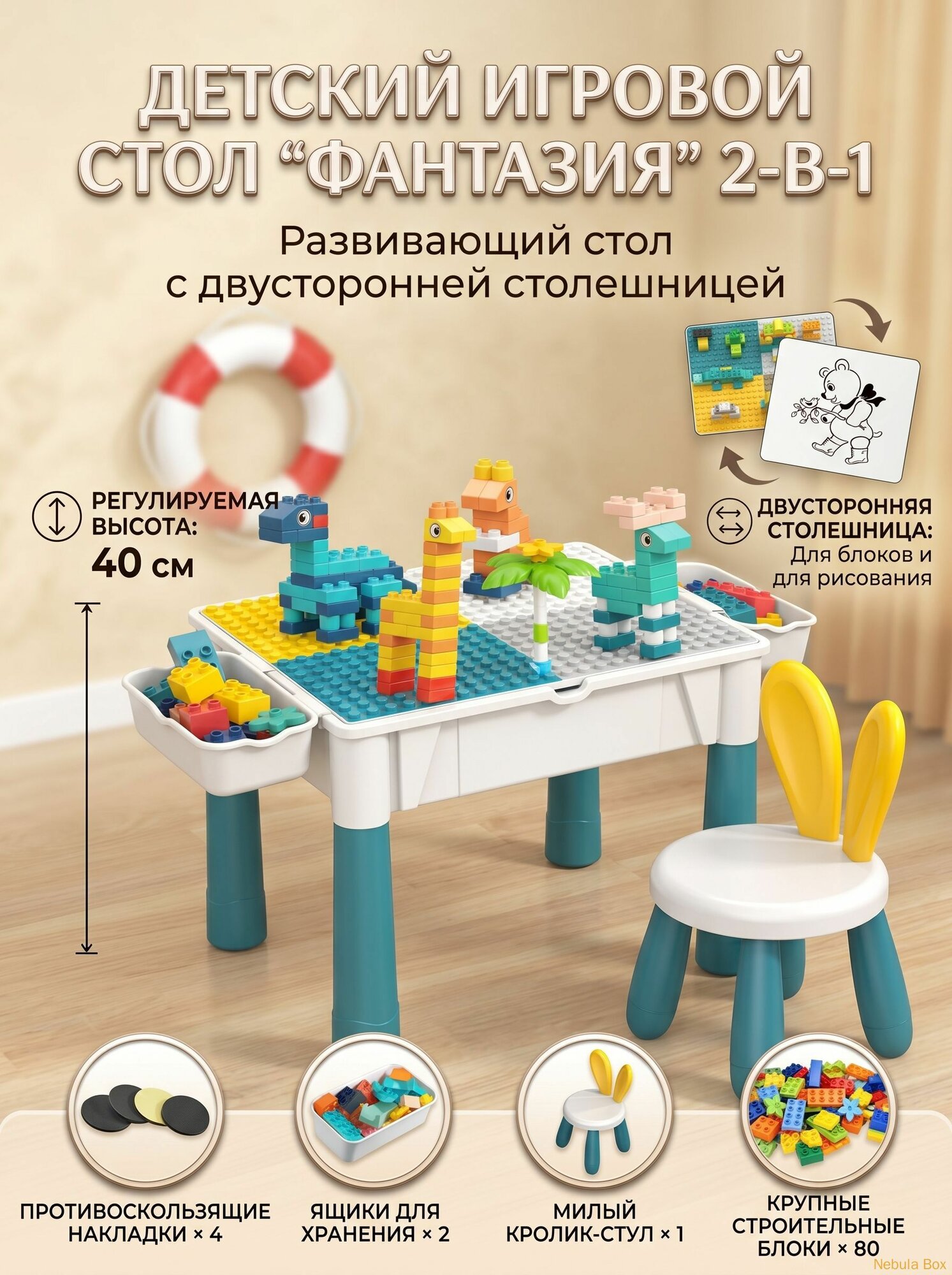Комплект детской мебели