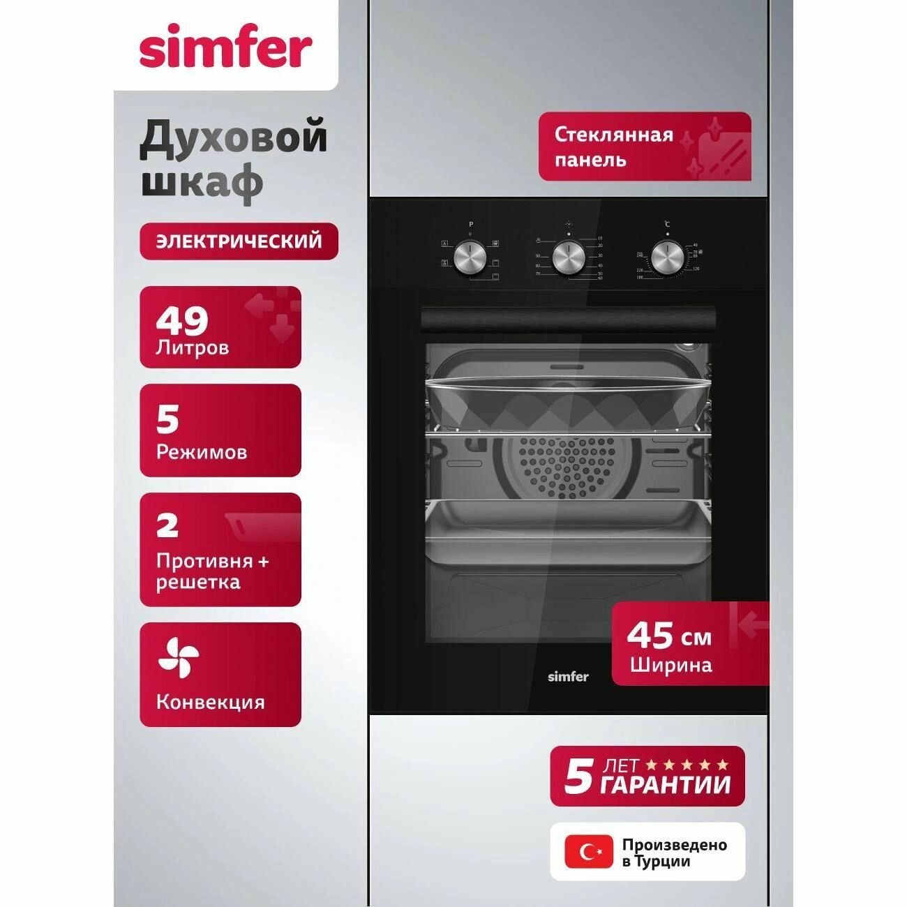 Духовой шкаф электрический Simfer B4ES16125