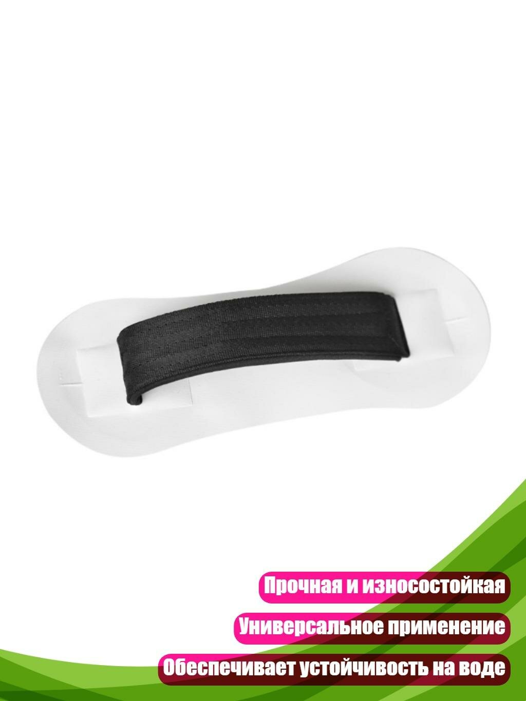 Ручка для переноски надувных лодок, Белый