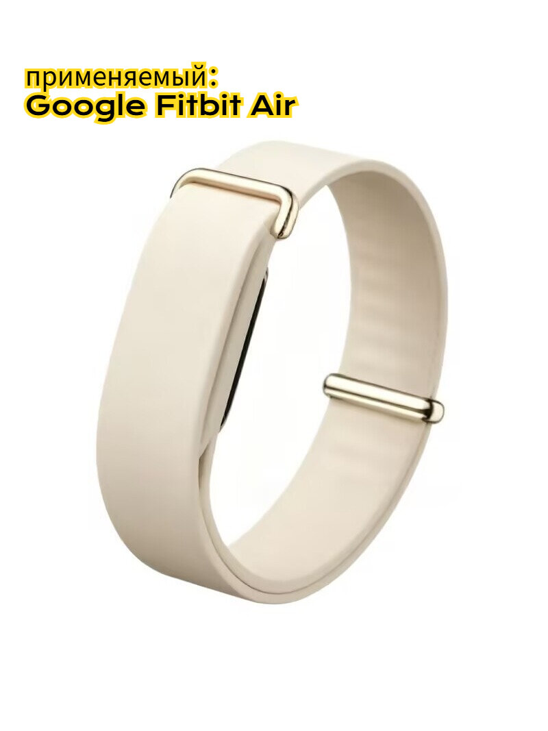 Спортивный ремешок с силиконовой петлей для часов Google Fitbit Air watch strap