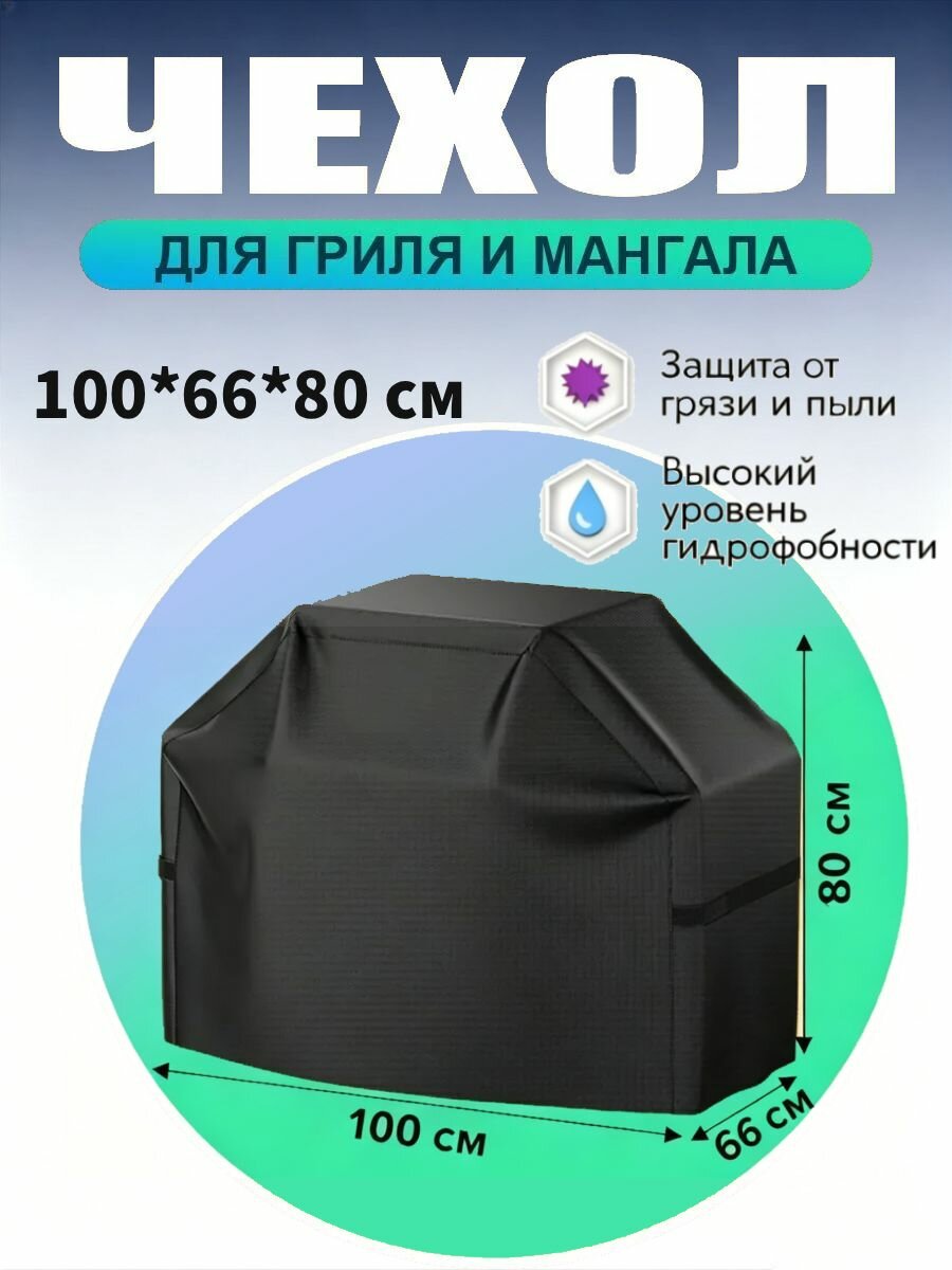 SOPIYRIO Чехол для принадлежностей барбекю, 1 предм. аксессуары для барбекю сумка для гриля