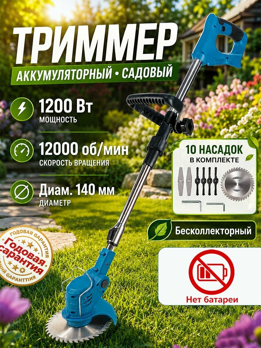 Kamolee Садовый триммер электрический