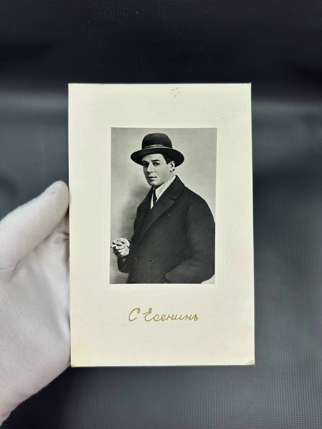 Фотокарточка Сергей Есенин 1925г "Фотопечать Ростов-на-Дону"