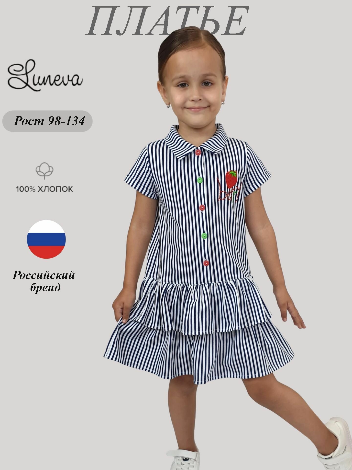 Платье Базовая коллекция