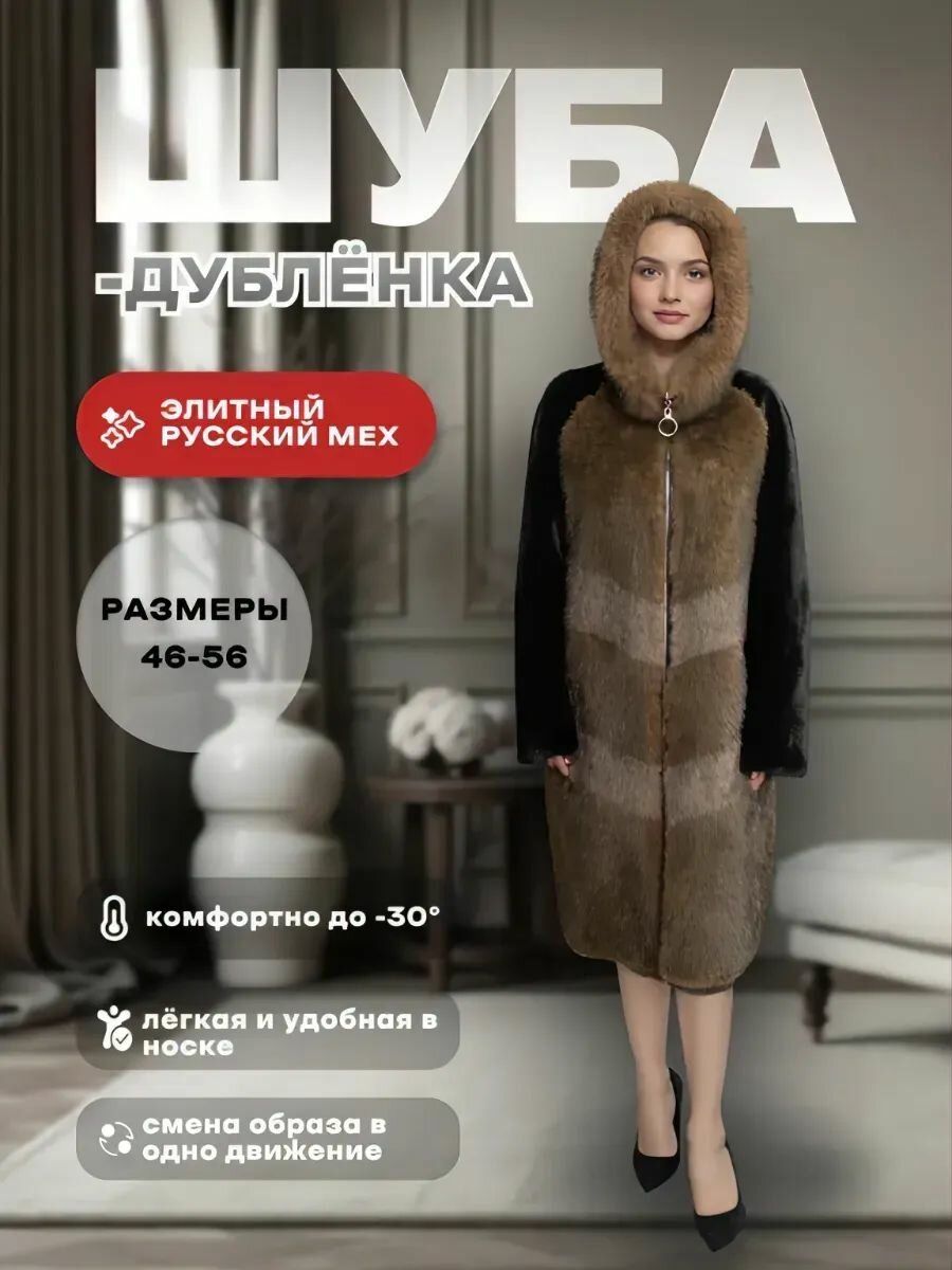 Шуба, размер 56, black