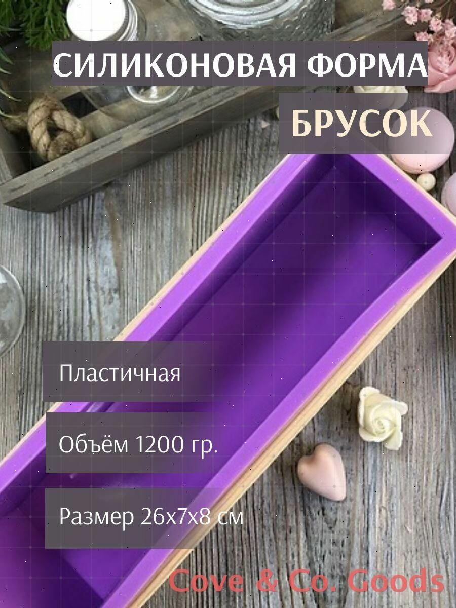 Молд для литья литьевая форма отливка