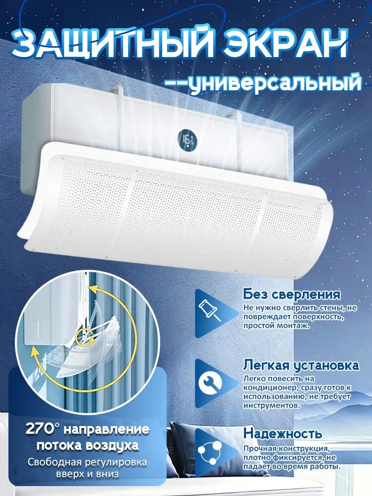 Защитный экран для кондиционера 27 90 см, белый, защитная решетка, декоративный экран