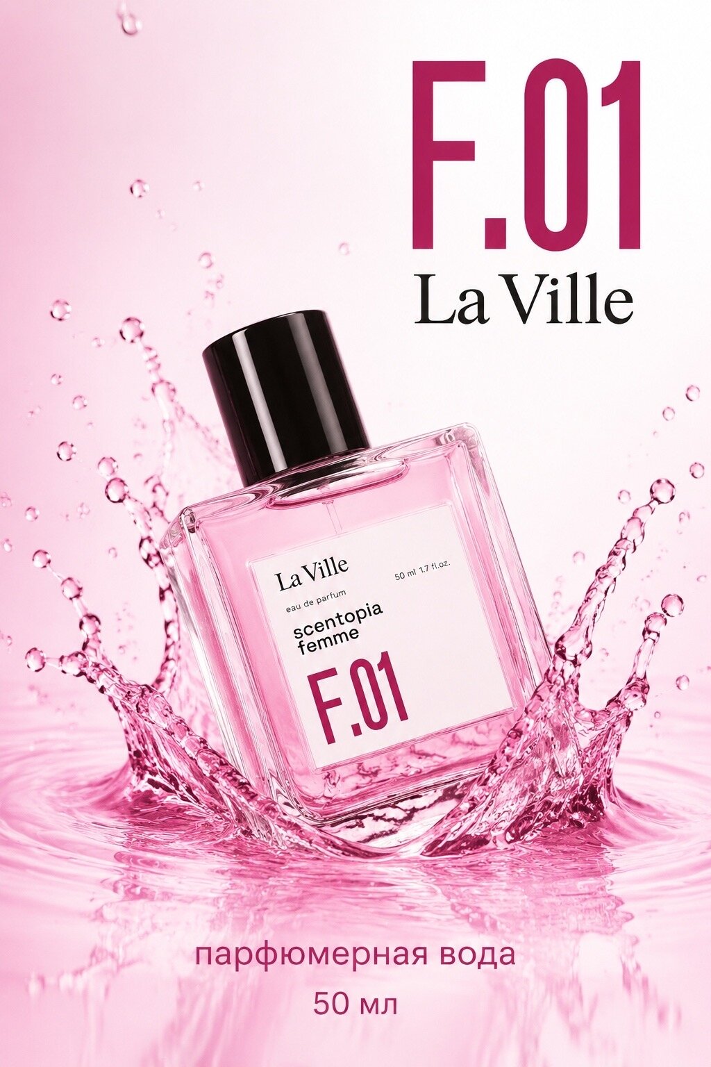Парфюмерная вода женская la Ville Scentopia femme F.01 lady 50 мл