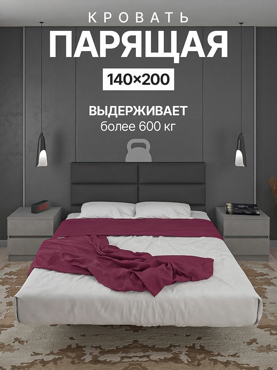 Кровать 140x200 парящая двуспальная, Lord с мягким изголовьем для дома и спальни, цвет обивки темно-серый велюр (Luma 14)