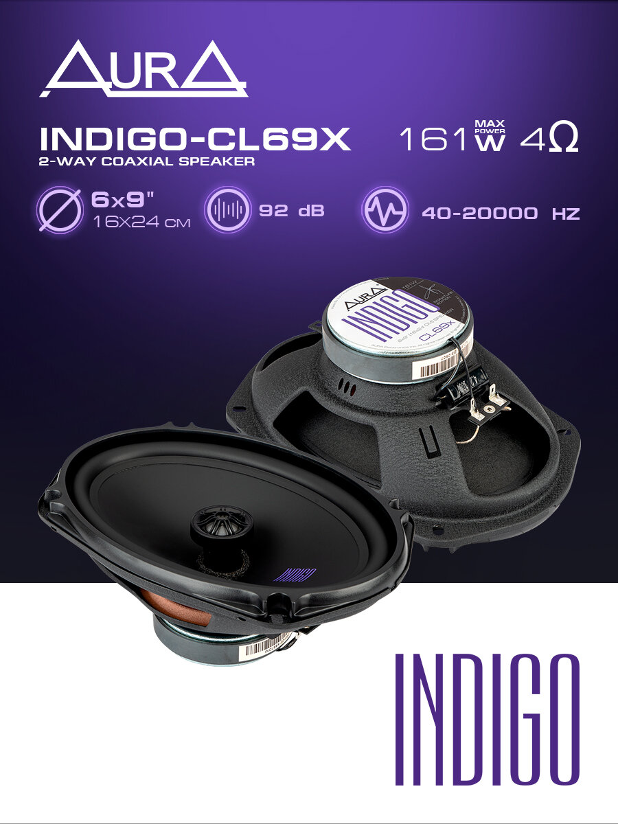 Колонки автомобильные акустика AurA INDIGO-CL69X, коаксиальная, 2 полосы, 161 Вт, 4 Ом