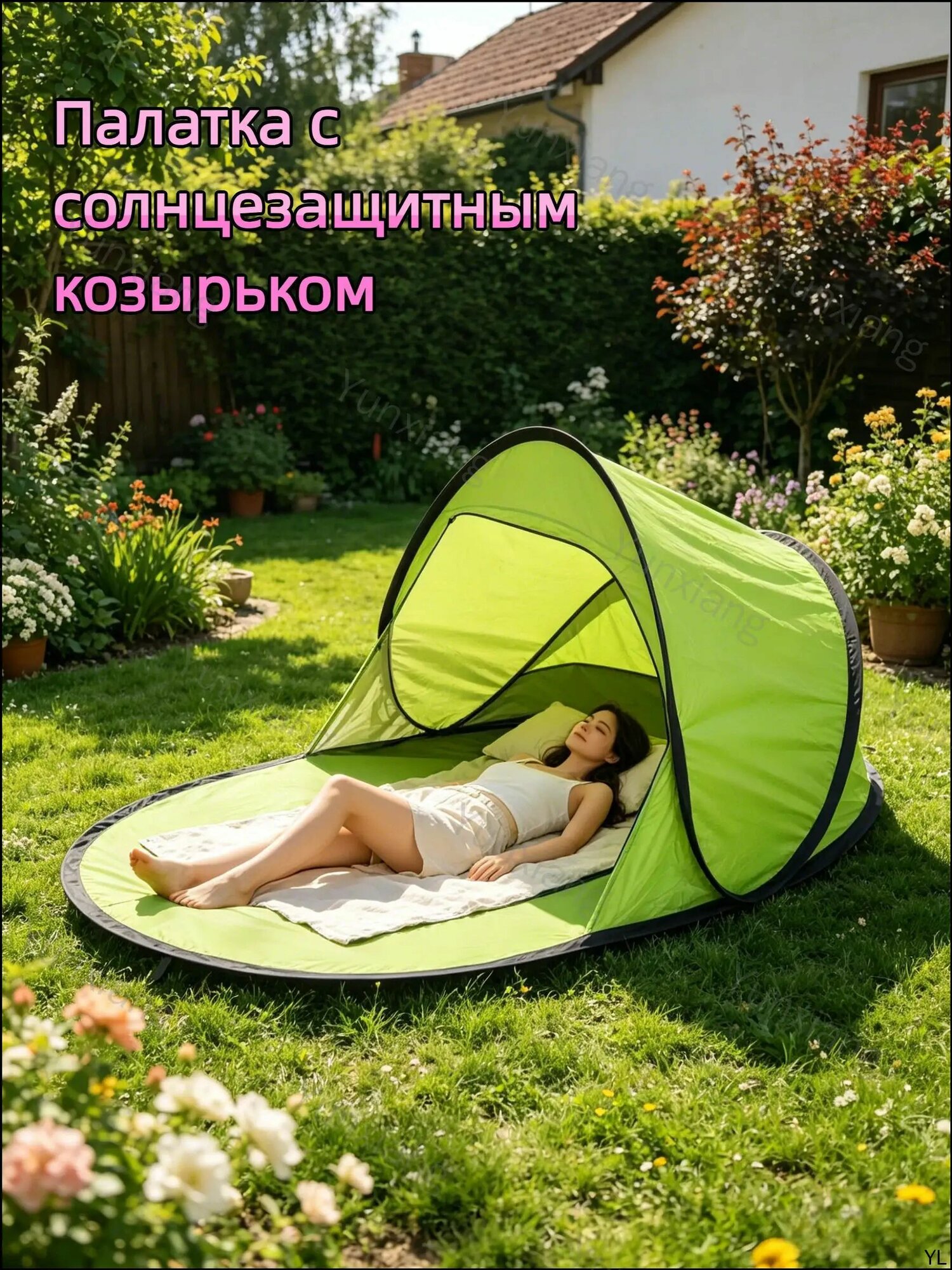 Садовый тент,72х142х60см
