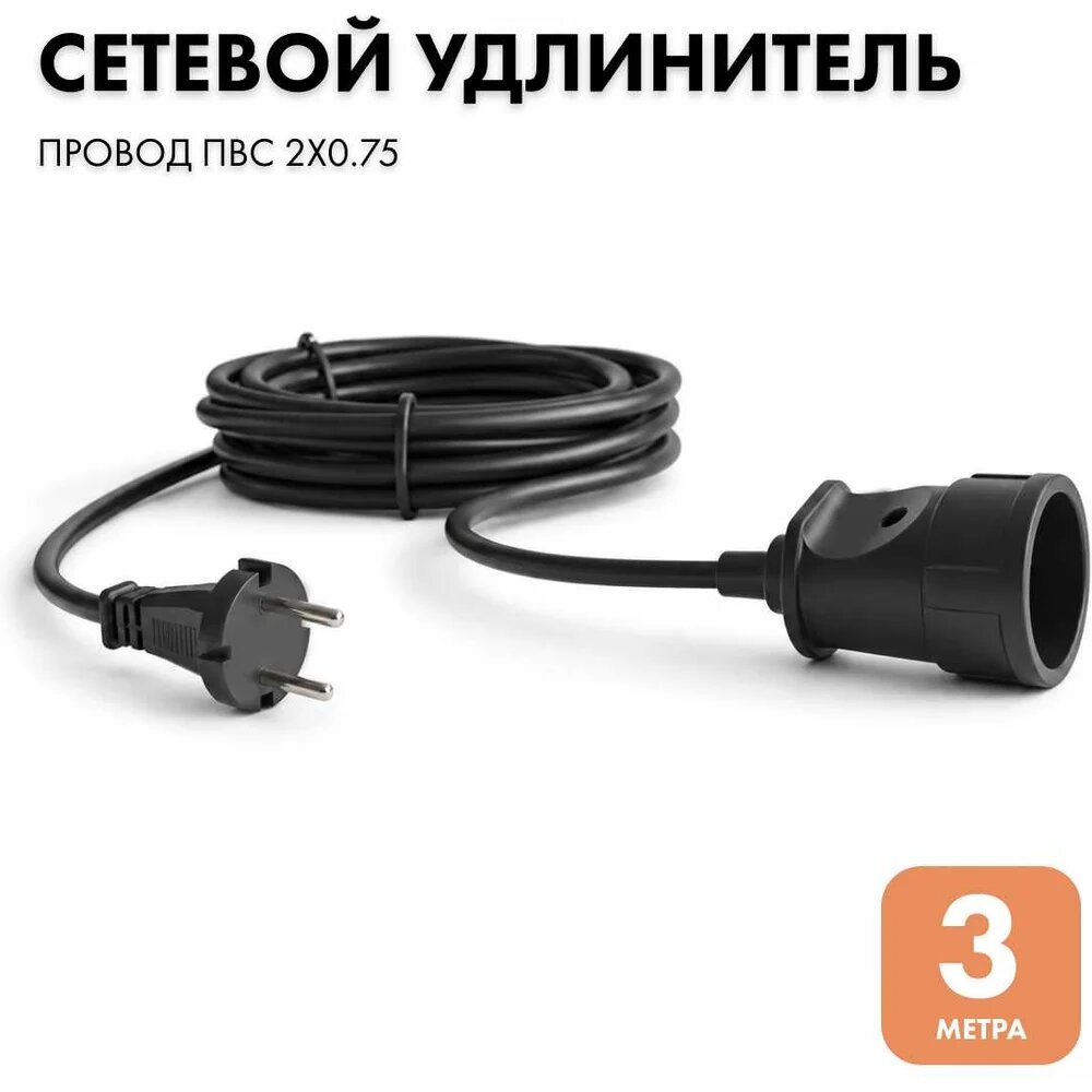 Удлинитель‑шнур PROGIX, черный, ПВС, без заземления, бытовой, пластиковый корпус, защита IP20, один разём