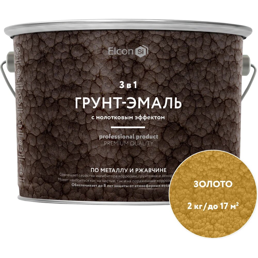 Краска Elcon 3 в 1 по металлу с молотковым эффектом золото 2кг 00-00461436