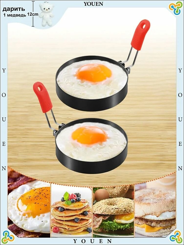 YOUEN Кольцо кулинарное 2 шт, 9 см