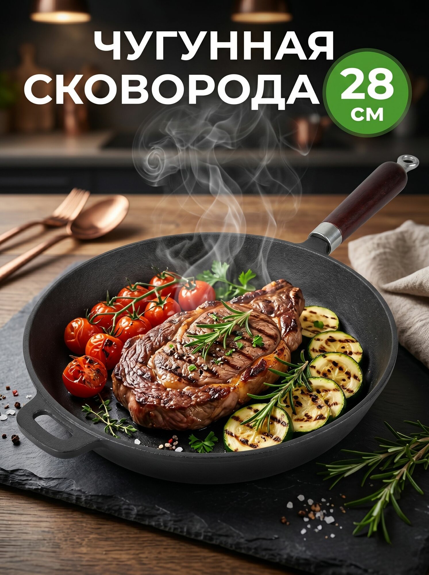 Сковорода чугунная CIF28-W 28cм