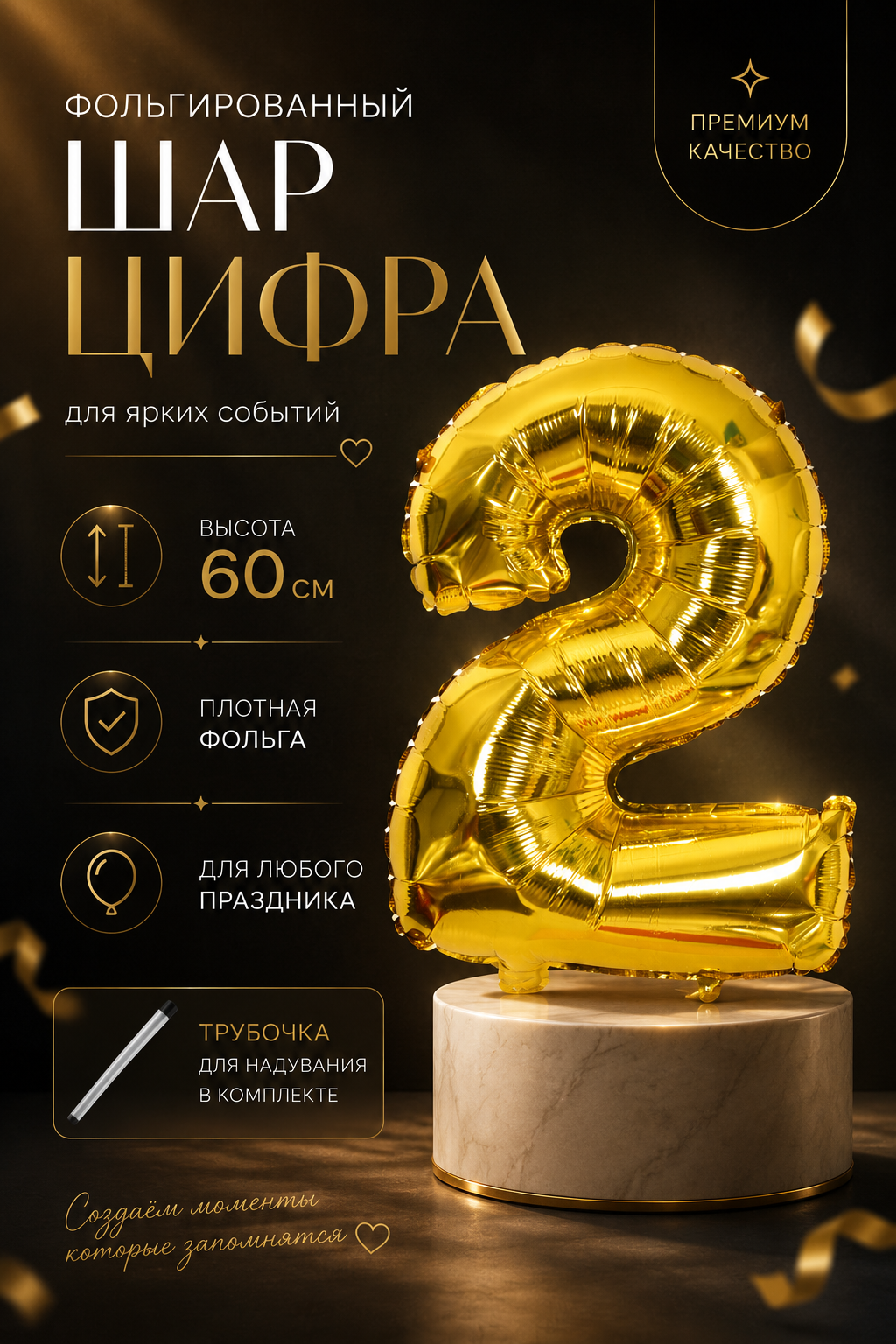 Воздушные шарики