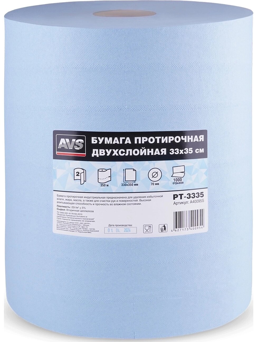 Бумага протирочная двухслойная AVS PT-3335 - цвет голубой, 1000 отрывов, размер 33х35 см, плотность 22г/м2 ± 5%, сырье: вторичная целлюлоза