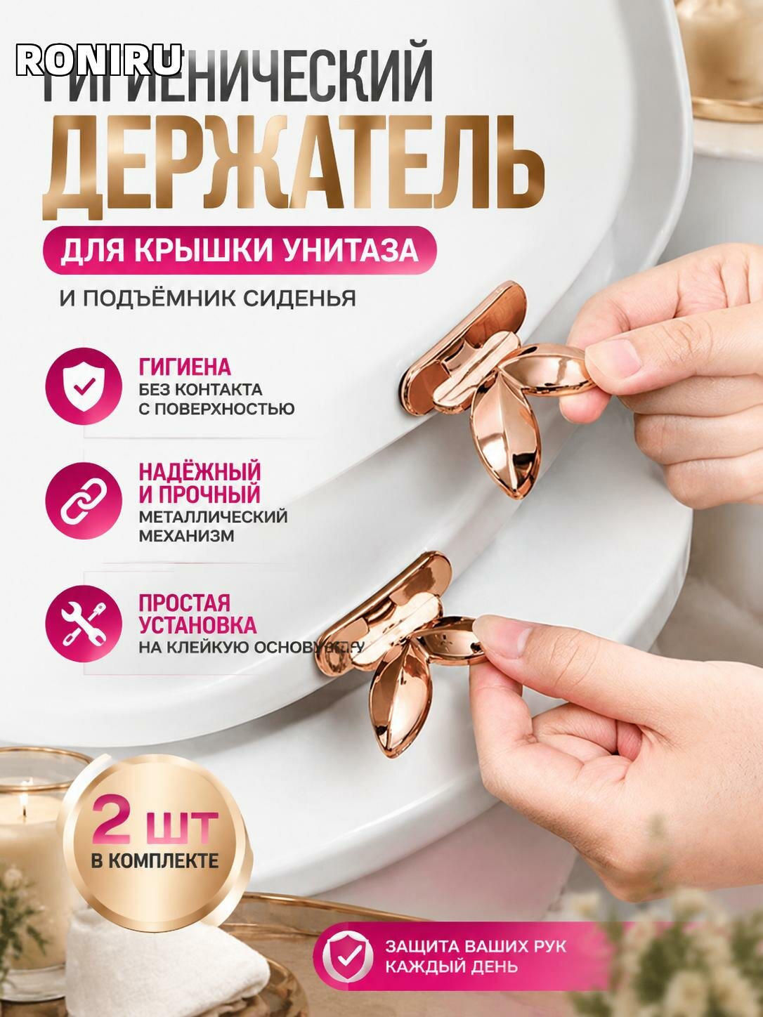 Гигиенический держатель для крышки унитаза и подъемник сиденья — удобный аксессуар для дома и гигиенического ухода