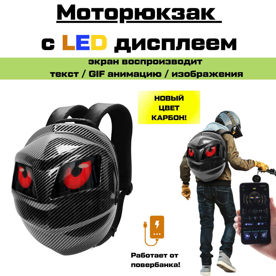 Моторюкзак Black Knight, туристический, LED-экран, влагозащитный, цвет карбоновый