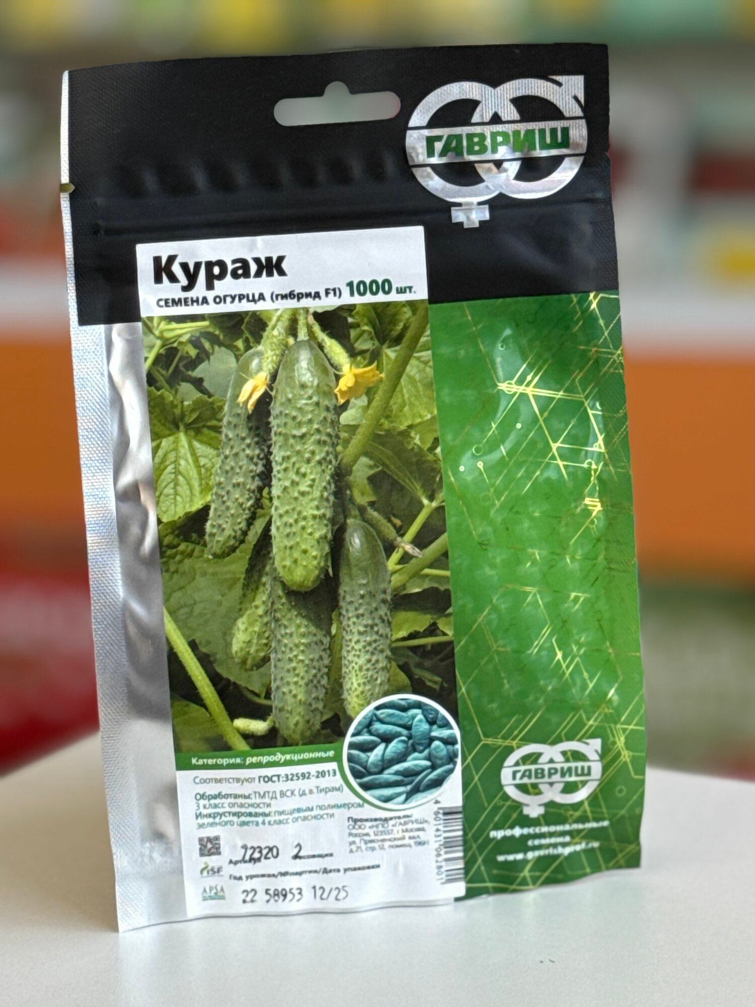 Огурец Кураж F1 1000 семян (Гавриш) ндс 10%