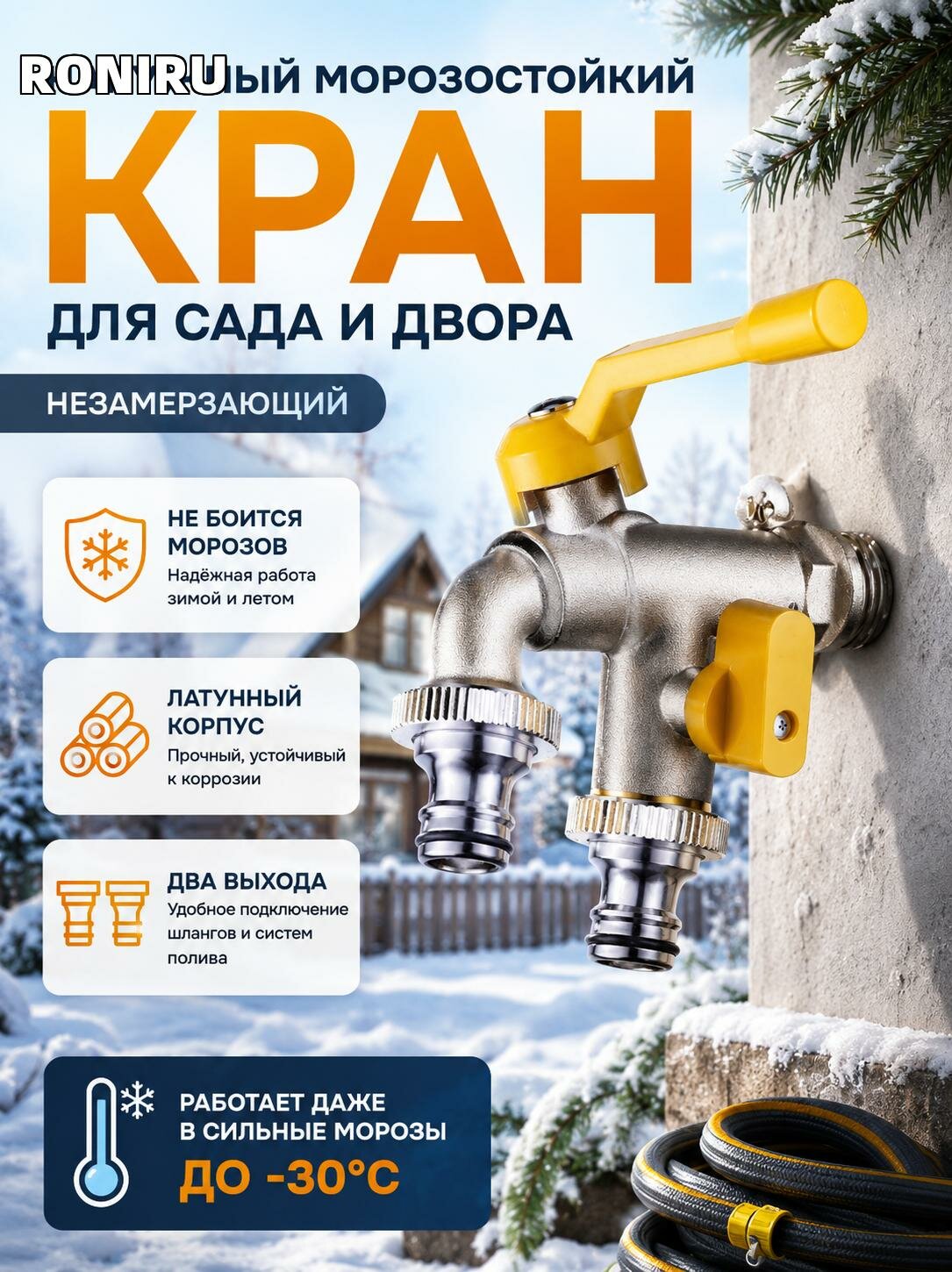 Наружный морозостойкий кран для сада и огорода, латунный незамерзающий водоразборный кран для дачи и двора зимой