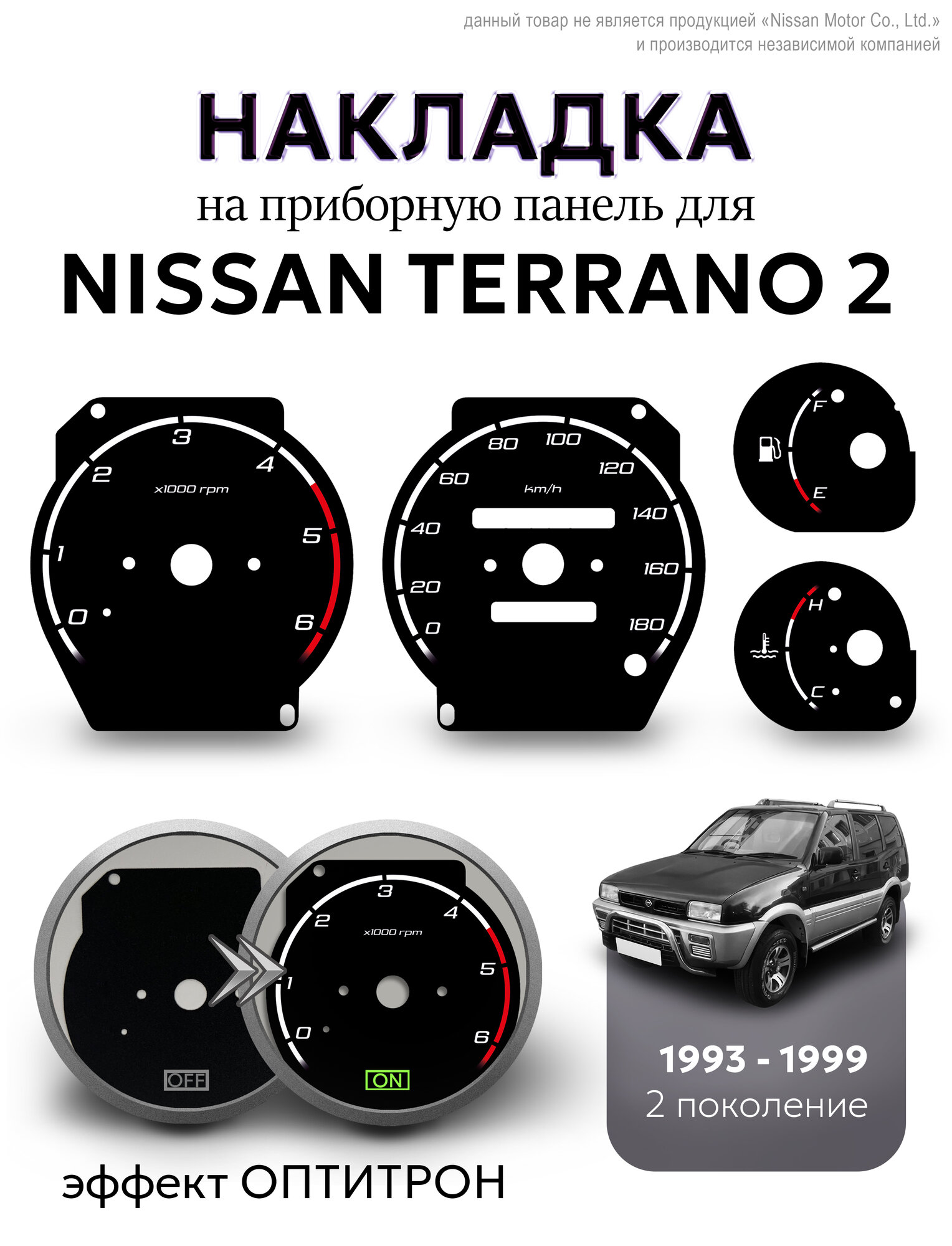 Шкала приборной панели Nissan Terrano II