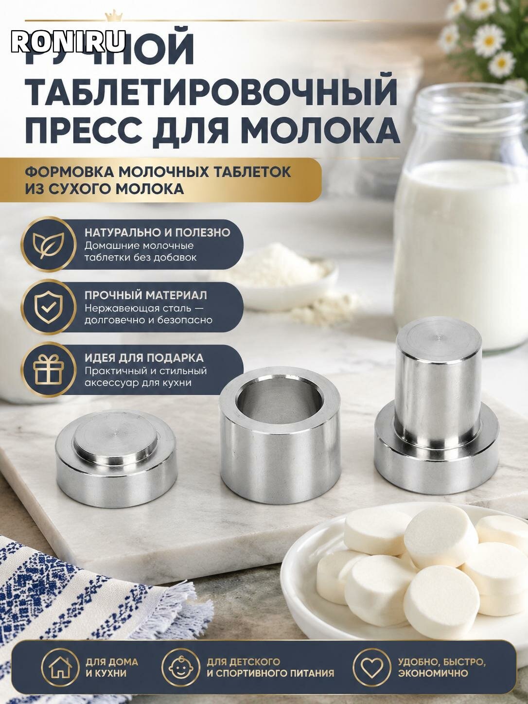 Ручной таблетировочный пресс для молока — формовка молочных таблеток из сухого молока для дома, кухни и подарков