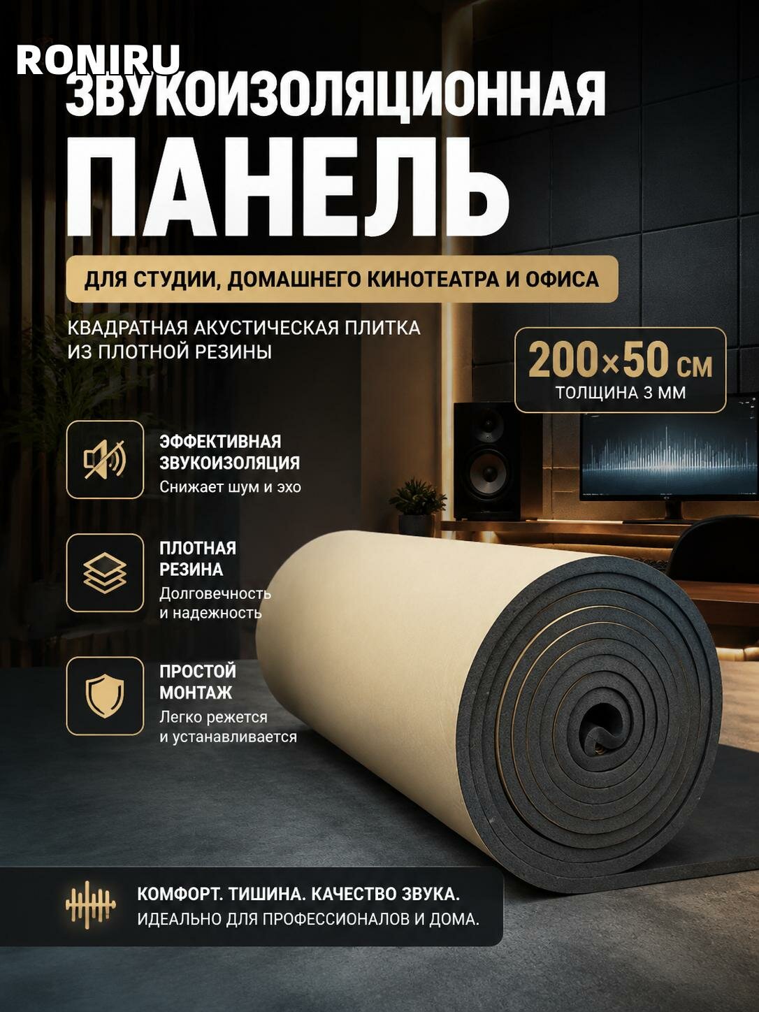 Звукоизоляционная панель для студии, домашнего кинотеатра и офиса — квадратная акустическая плитка из плотной резины