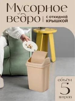 Контейнер Elfplast "Ultra" 591 пластиковое, напольное мусорное ведро с откидной крышкой 26 л