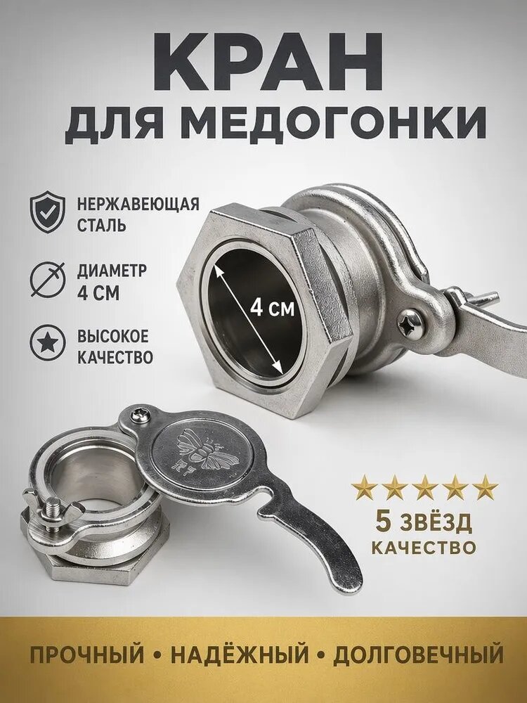 Принадлежности для сепаратора пчел