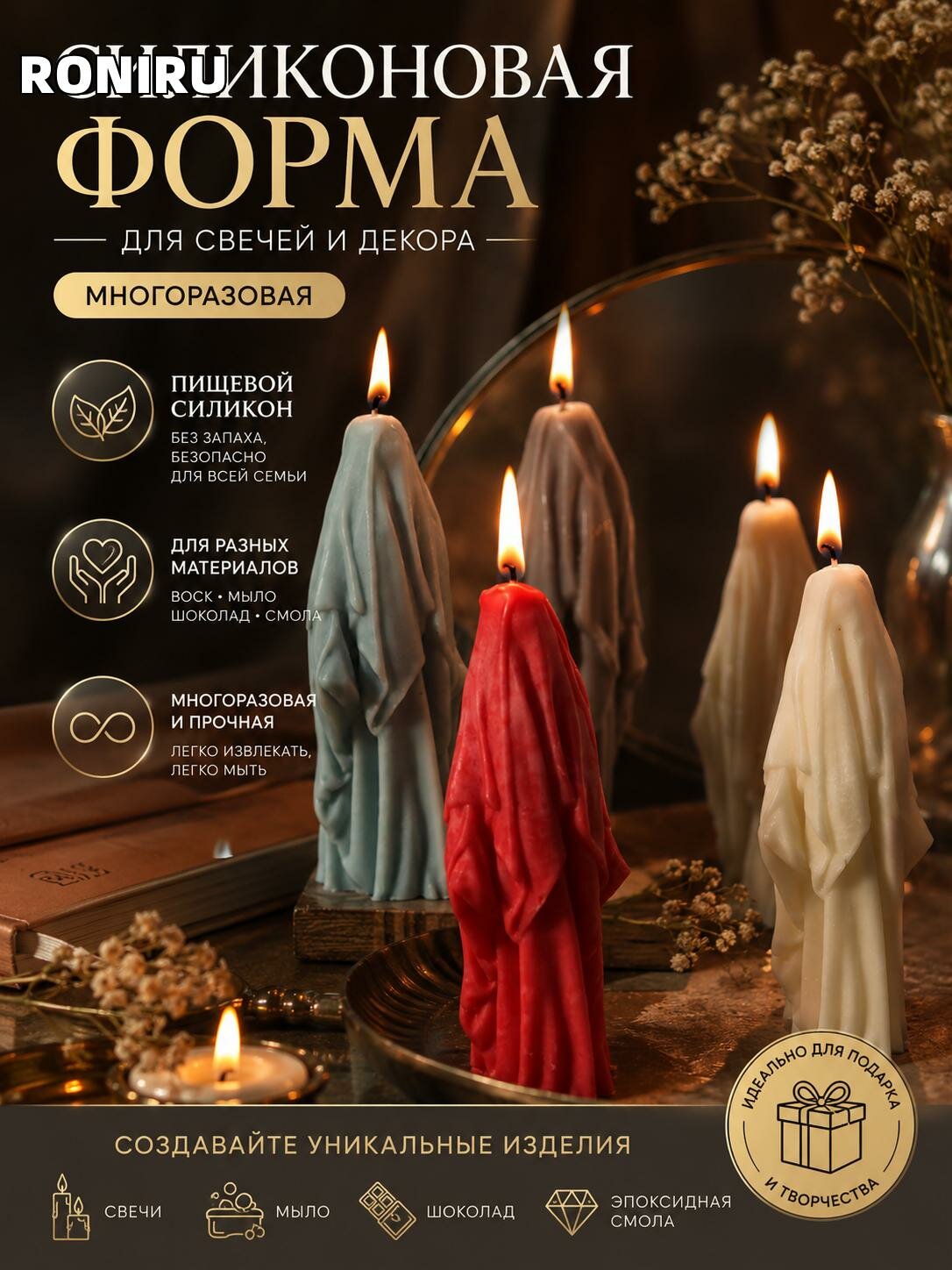 Силиконовая форма для изготовления свечей и декора — многоразовая форма для мыла, шоколада, эпоксидной смолы, 1 шт