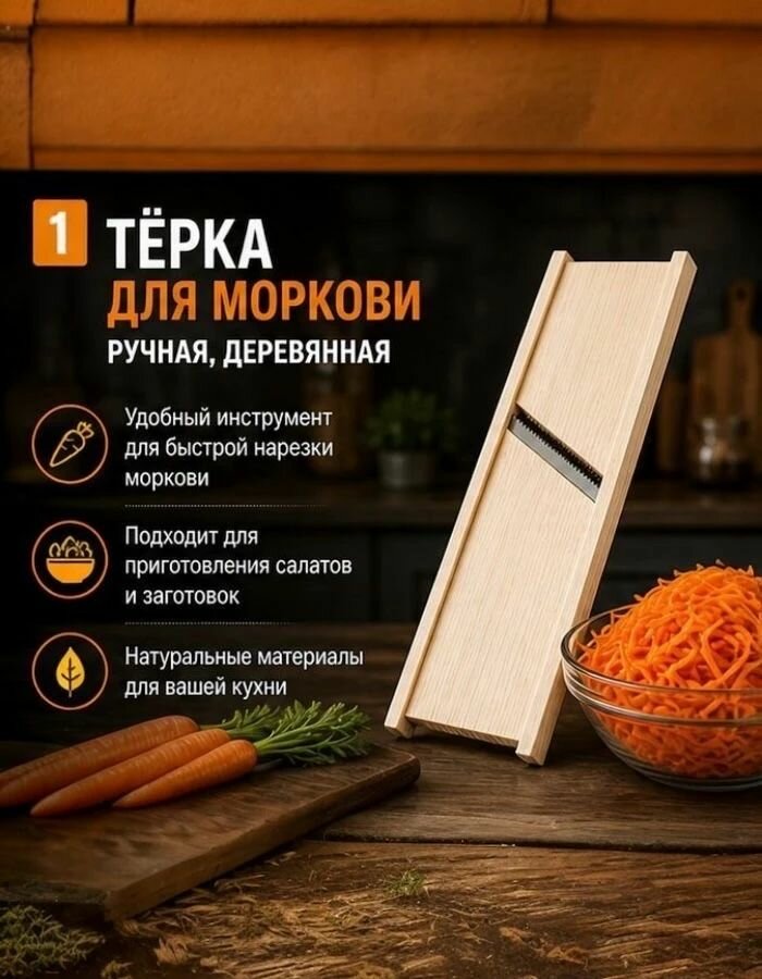 Терка для корейской моркови, овощерезка, терка для овощей, шинковка, деревянная для салата для корейской кухни