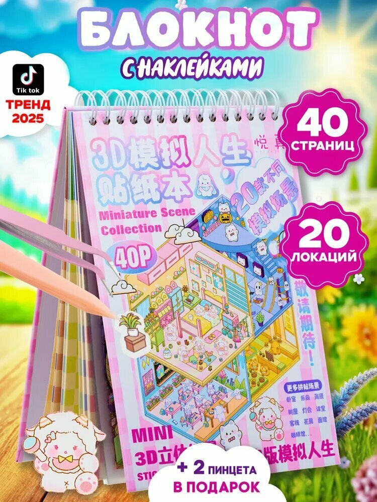 SKY DEE Наклейки