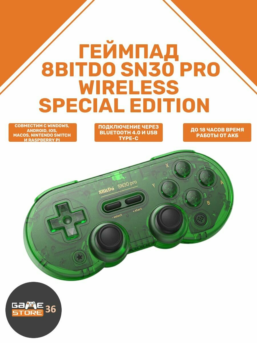8BitDo Геймпад SN30 Pro Wireless Special Edition, Bluetooth, зеленый