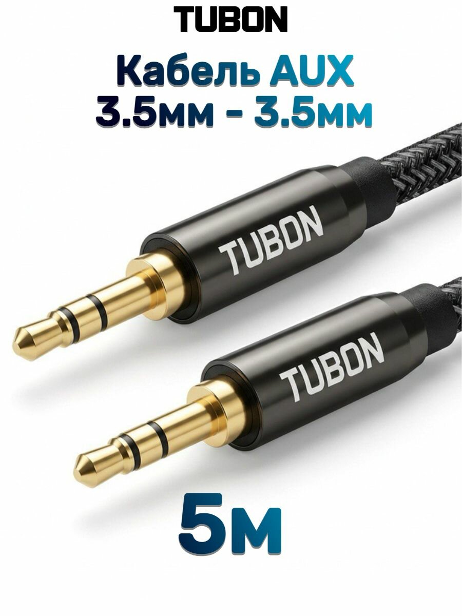 Кабель TUBON Аудио AUX 3.5мм mini jack (M) - 3.5мм mini jack (M) MJMJ007 5м