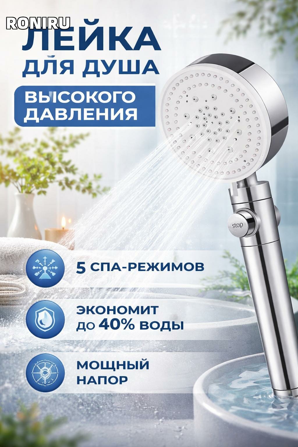 Лейка для душа высокого давления, 5 спа-режимов, турбо-насадка с вентилятором, водосбережение, простая установка