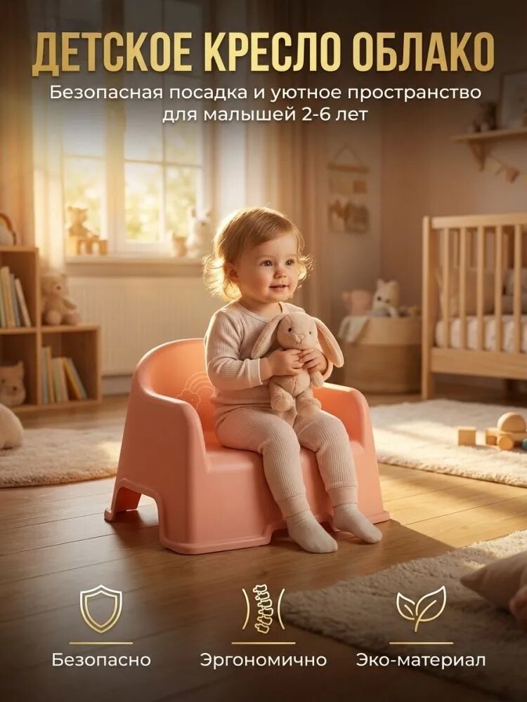 Детский стул, 33х23см, пластиковый, бежевый, нескользящие ножки