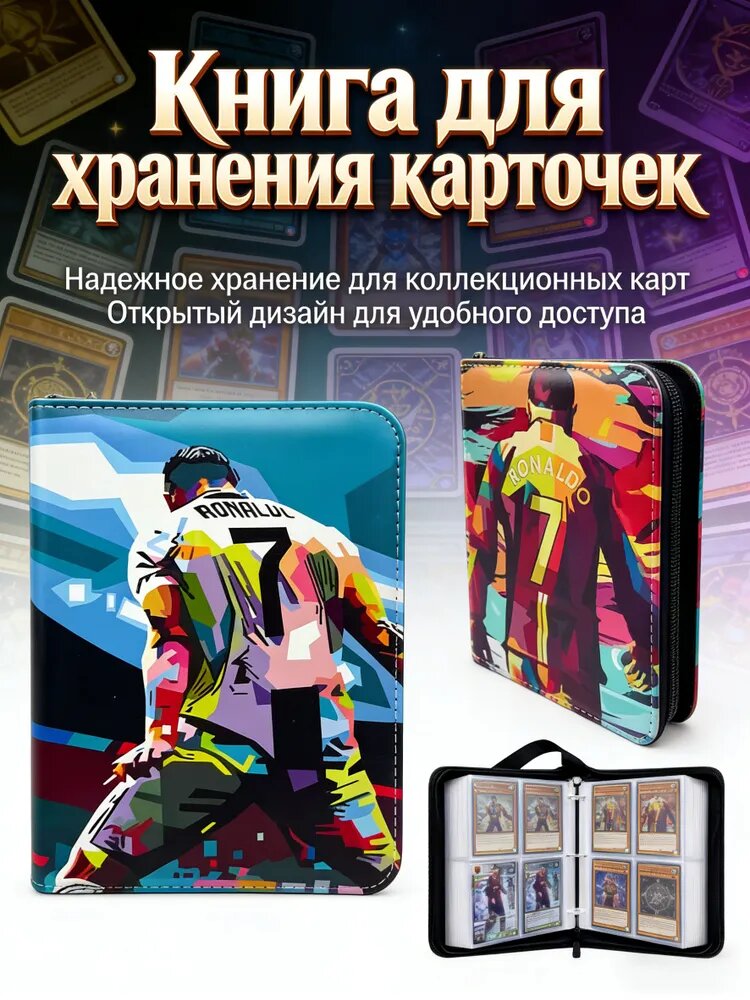 Фотоальбом для хранения коллекционных карт, 400 карт, универсальный, искусственная кожа, 6.7x9.1 см