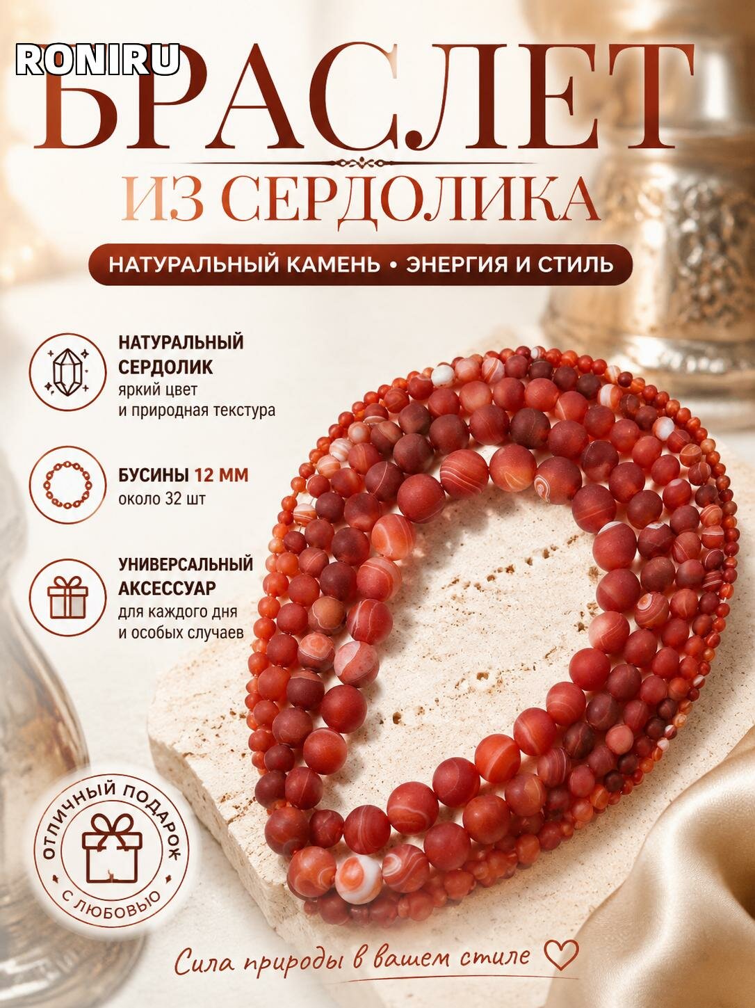 Браслет