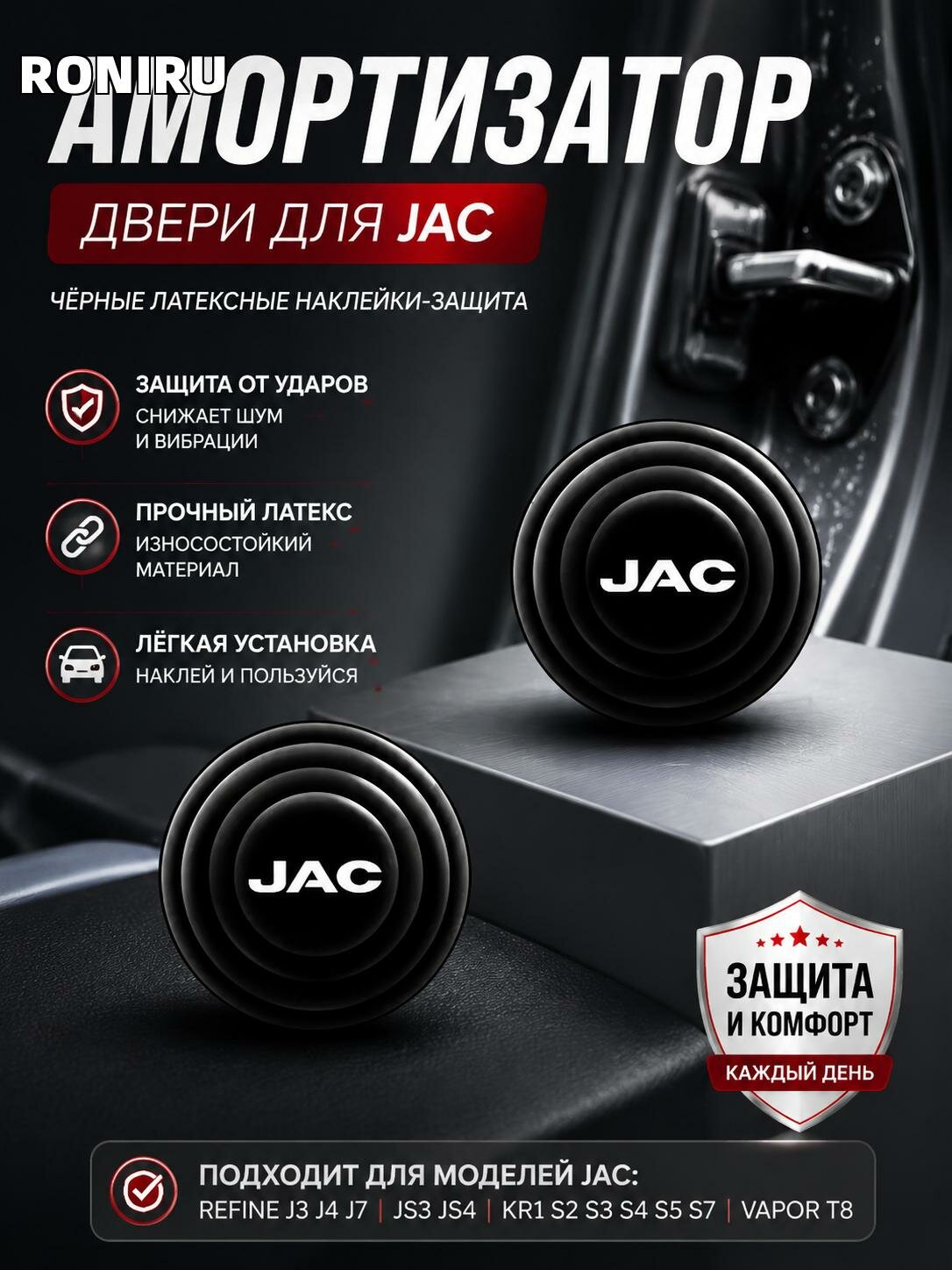Амортизатор двери для JAC Refine J3 J4 J7 JS3 JS4 KR1 S2 S3 S4 S5 S7 Vapor T8, черные латексные наклейки, защита
