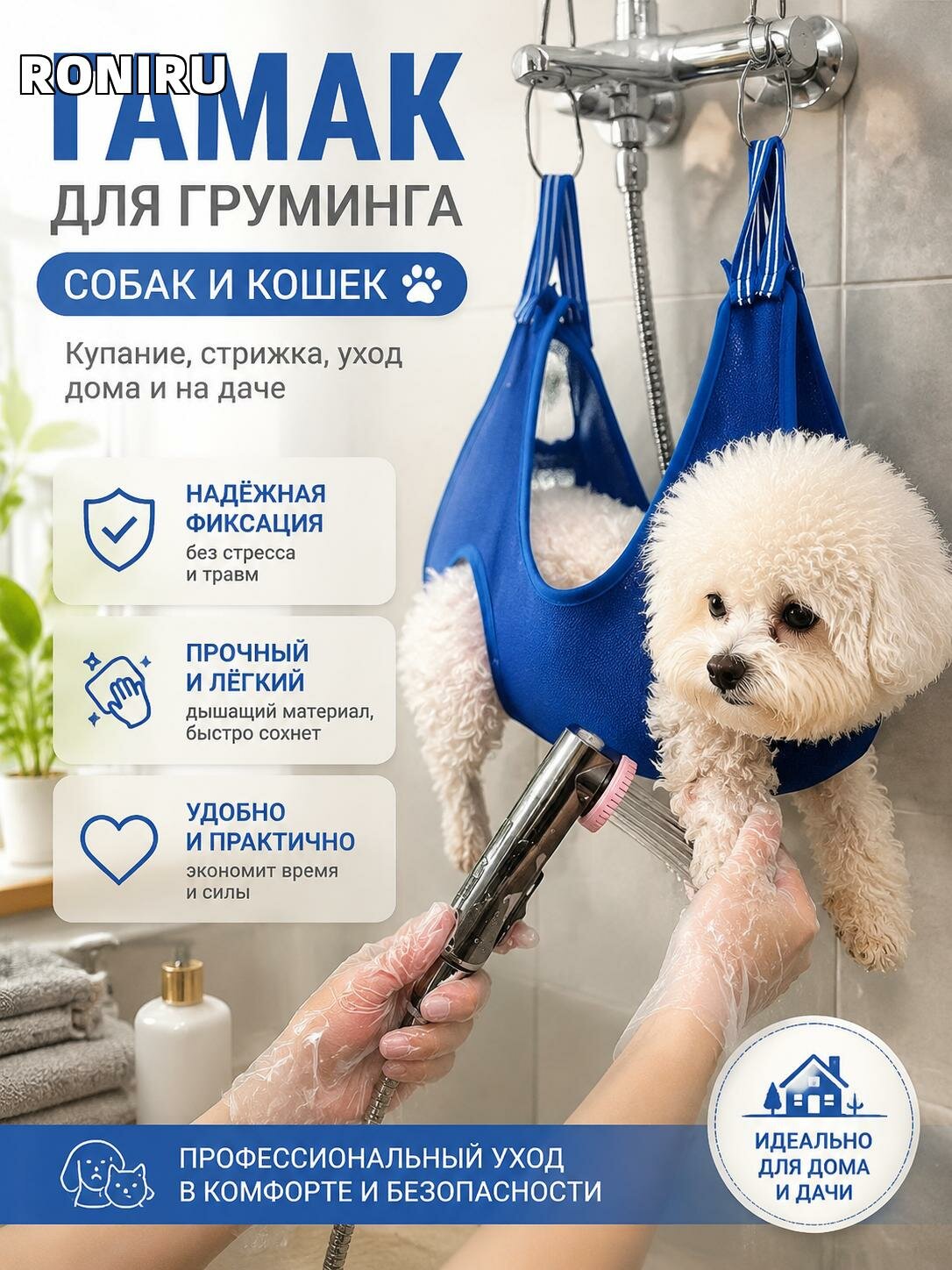 Гамак для груминга собак и кошек — удобная кровать-подвеска для купания, стрижки когтей и домашнего ухода и на даче