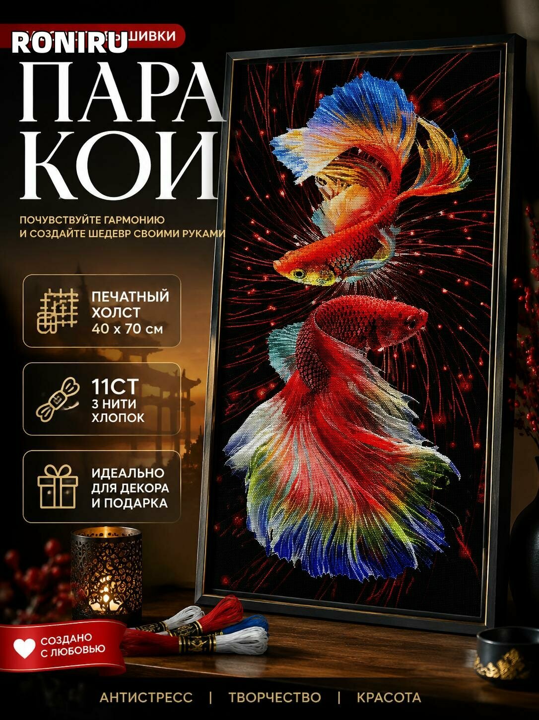 Набор для вышивки крестиком «Пара кои» на печатном холсте 40x70 см — 11CT 3 нити хлопок крест для декора и подарка