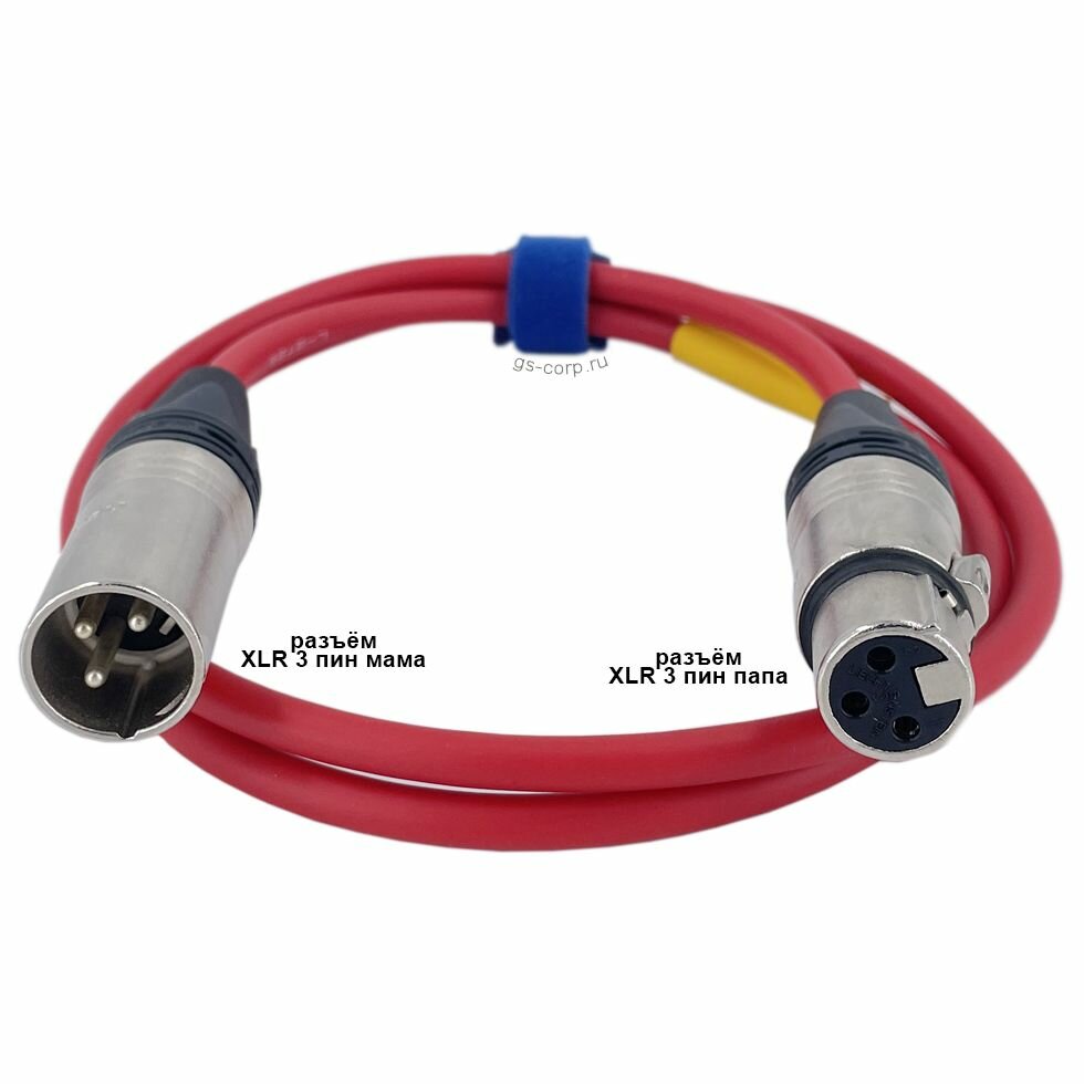 XLR3F-XLR3M (red) 1 метр балансный микрофонный кабель (красный) GS-PRO, Аудио