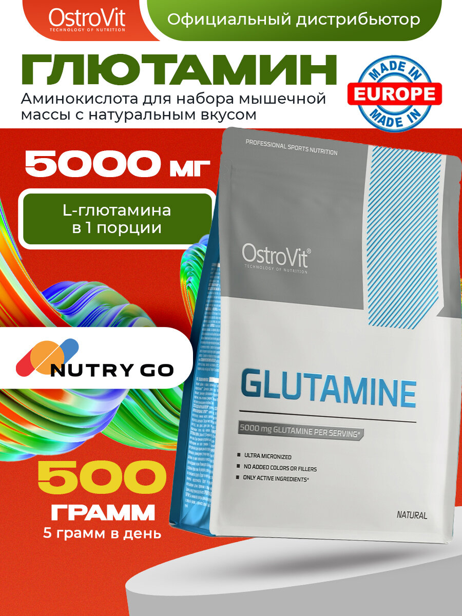 Glutamine, Глютамин для иммунитета, пищеварения, Аминокислота для набора мышечной массы, порошок 500 г glutamine порошок аминокислота для мышц для иммунитета для пищеварения