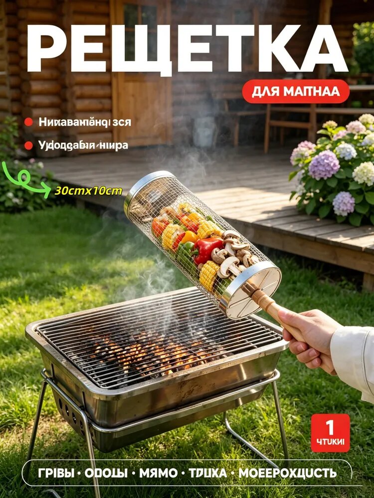 Поднос деревянный для шашлыка ручная работа 30x56 см, доска для подачи и разделочная, сервировочный поднос для дачи и пикника