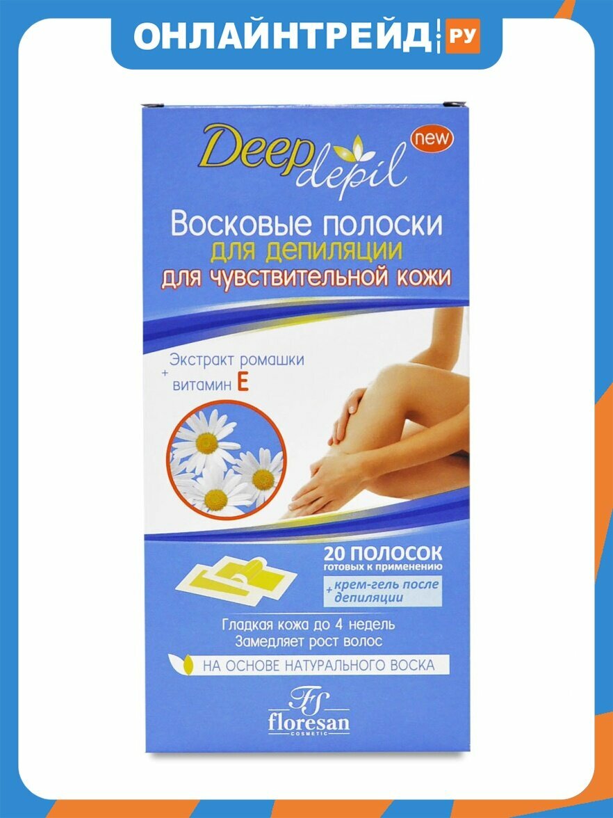 Восковые полоски для депиляции Floresan Deep depil для чувствительной кожи, с ромашкой, 20 шт